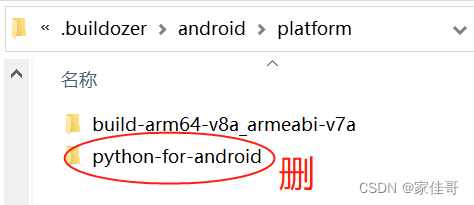 Python、Kivy、Buildozer重新打包可能需要删掉的文件。_buildozer document-CSDN博客