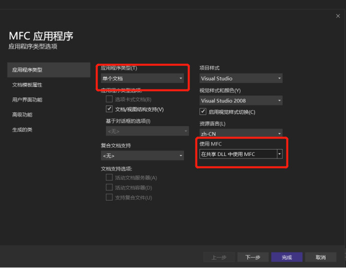 第一个MFC项目创建_vs2022创建mfc项目-CSDN博客