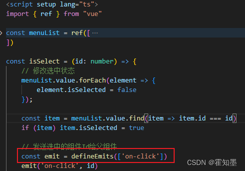 vue3 setup语法糖报错“Uncaught ReferenceError: defineEmits is not defined“-CSDN博客