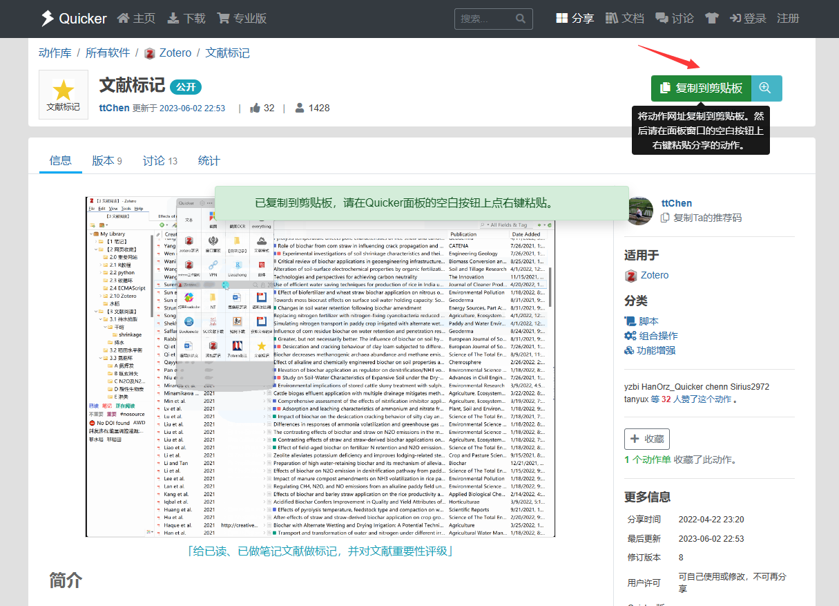 实现zotero星标功能且可以排序_zotero debug-bridge-CSDN博客