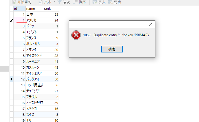 数据库表中有多个“主键“ 多个主键 Csdn博客