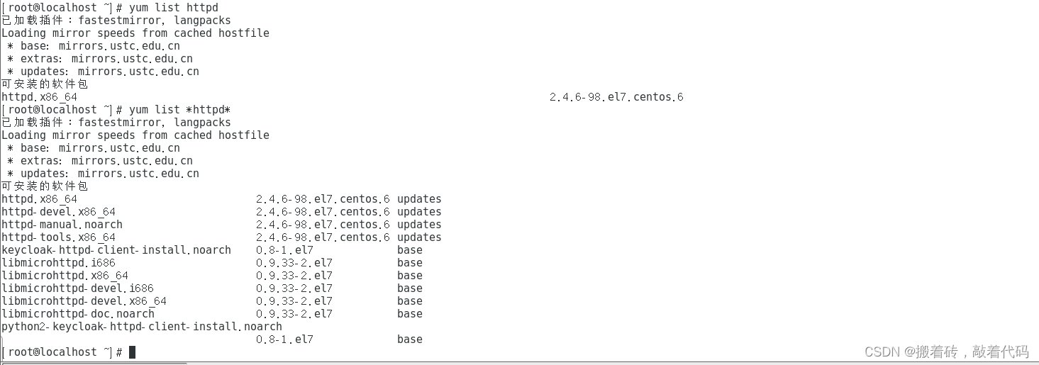 Linux网络服务-yum仓库_搬着砖，敲着代码的博客-CSDN博客