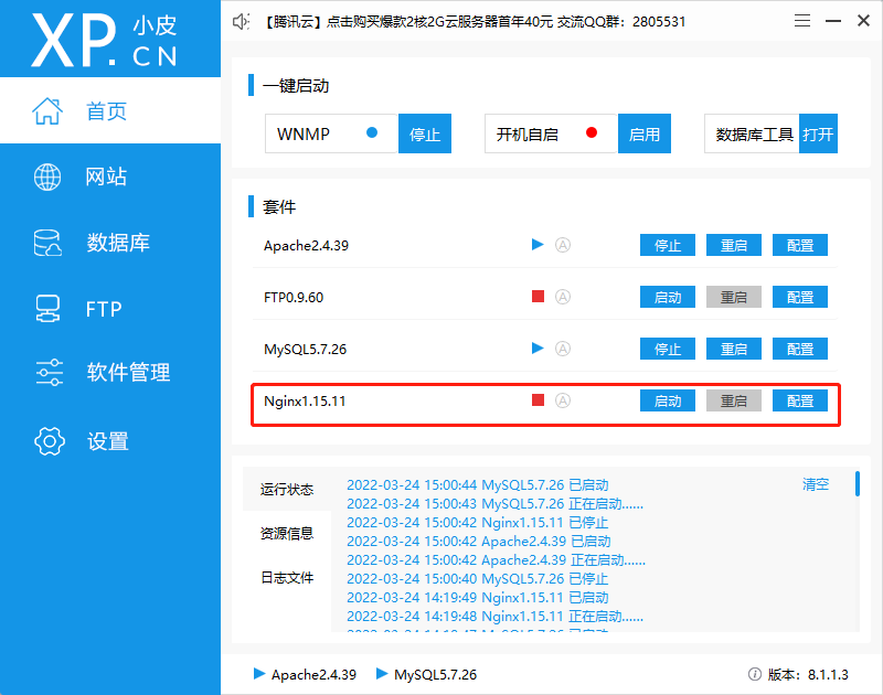 [PHP实战]小皮PHP(phpstudy) 更改端口号到8080[PHP][windows]_小皮80端口-CSDN博客