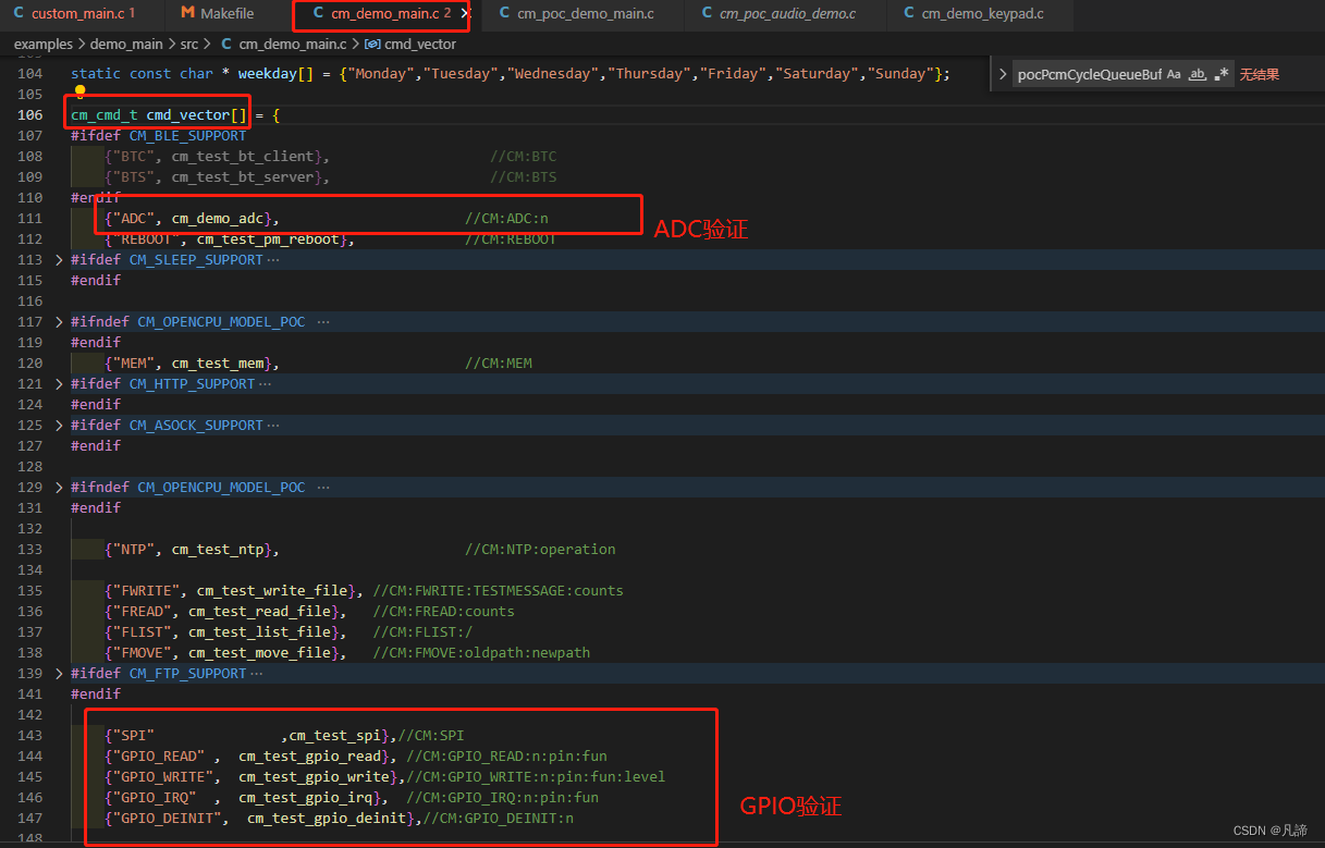 ML302-OpenCpu开发-功能验证（三）_ml302 opencpu-CSDN博客