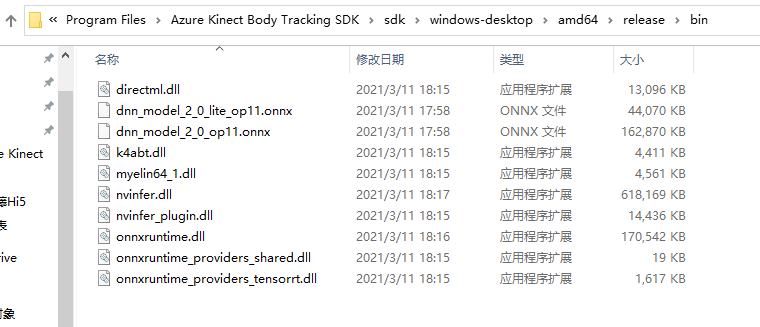 VS配置Azure Kinect 3 BodyTrack（身体追踪）开发环境_azure body-CSDN博客