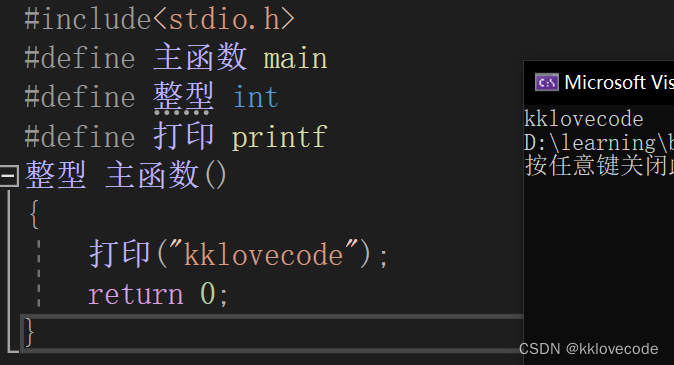 C语言 关键字解析二 Typedef和define以及区别typedefine Csdn博客