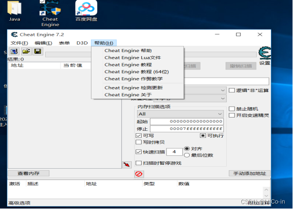 Cheat Engine(CE)的下载和安装指南以及相关教程_cheat engine官网下载教程-CSDN博客