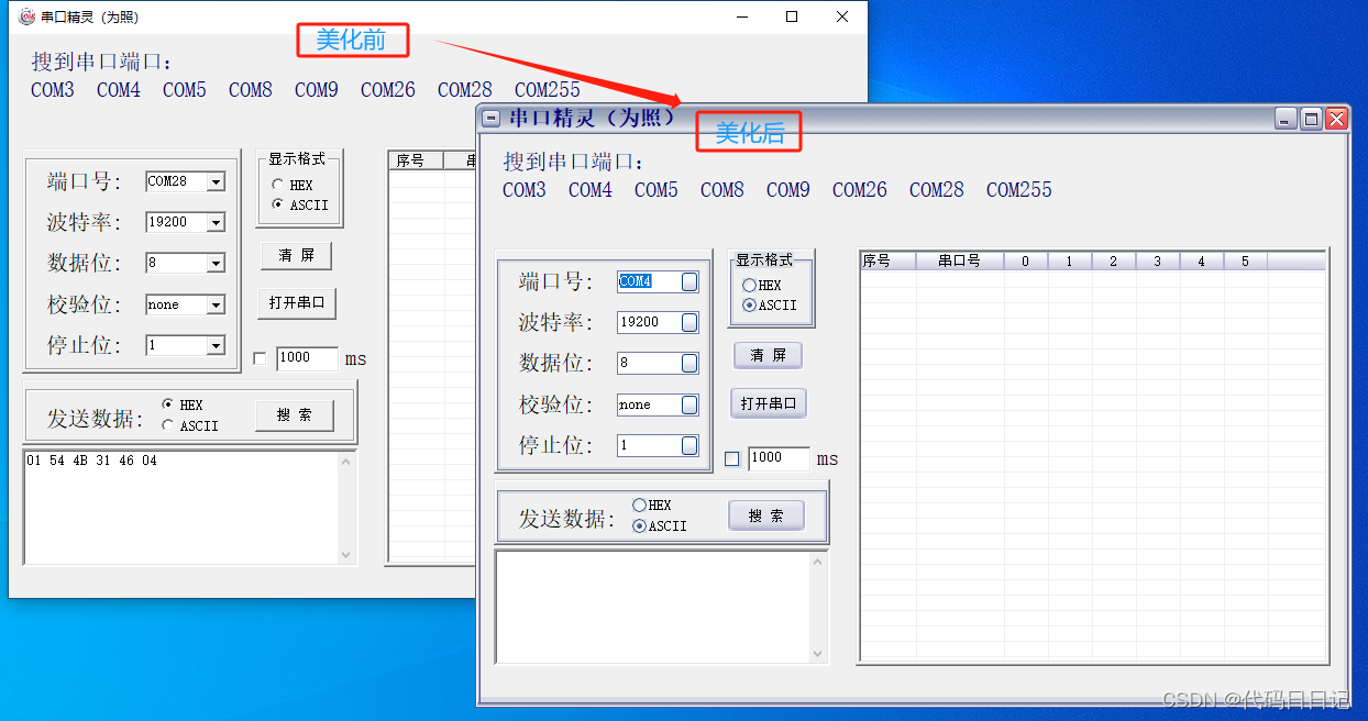【MFC串口】对话框界面的美化——基于SkinMagic_mfc界面美化-CSDN博客