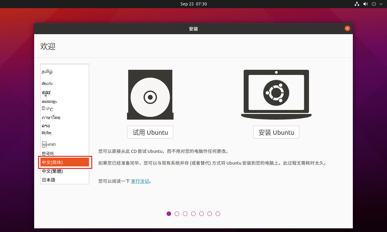 【VMware】新建虚拟机步骤二： Ubuntu 开机配置语言环境和vmware tools_ubuntu open-vmware-tools开机自启动-CSDN博客