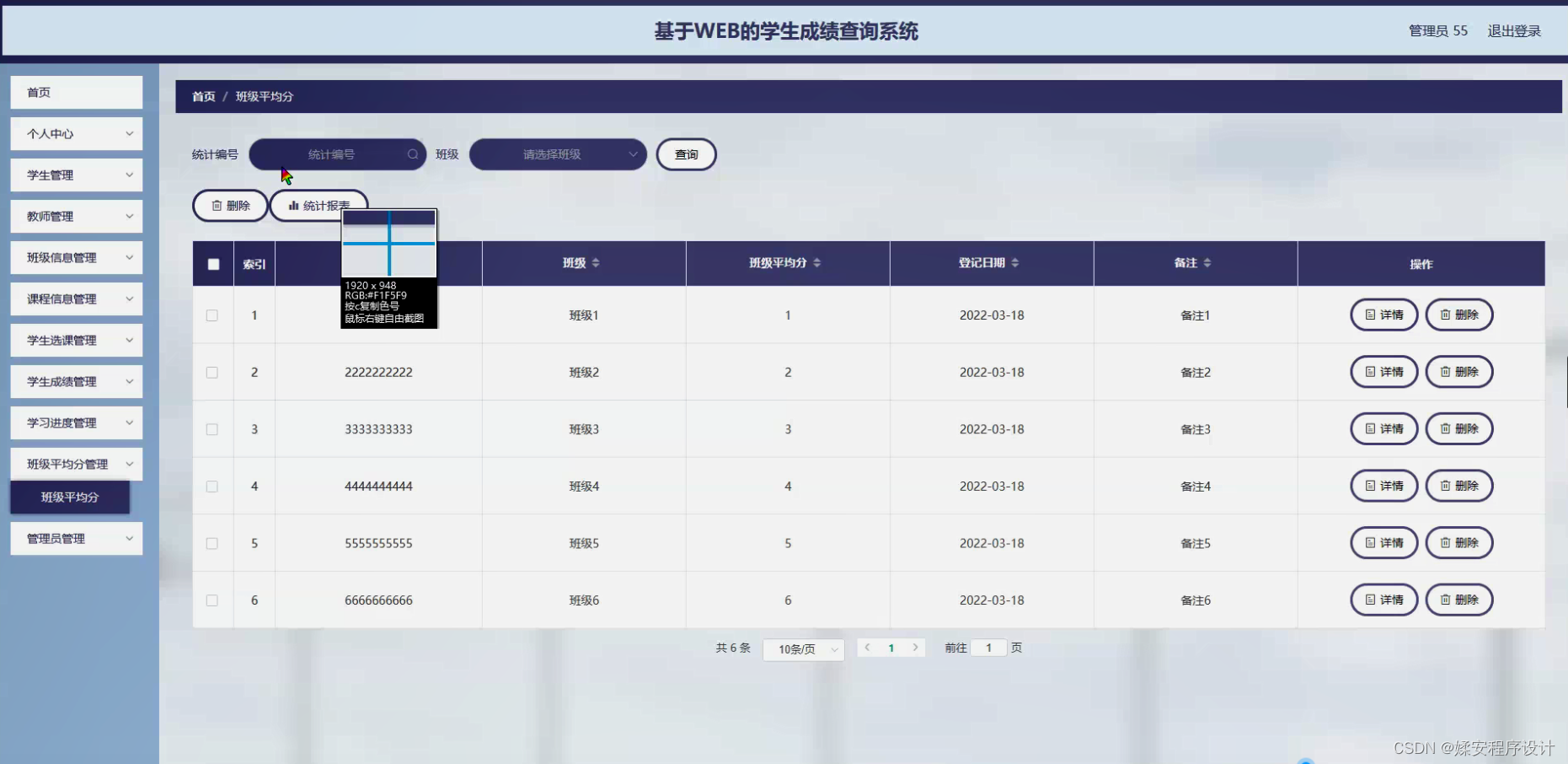 Java基于web的学生成绩查询系统(开题 源码) 成绩查询系统图像管理器创作背景怎么写 Csdn博客