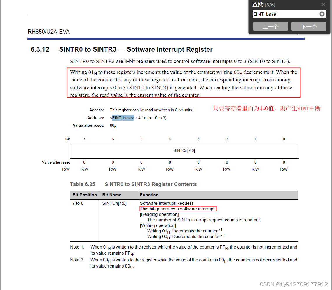 【RH850/U2A】：HSM与APP通信（中断方式）_rh850 hsm怎么使用-CSDN博客