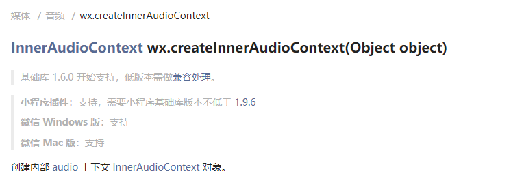 微信小程序为按钮添加点击音效_微信小程序按钮发出声音-CSDN博客