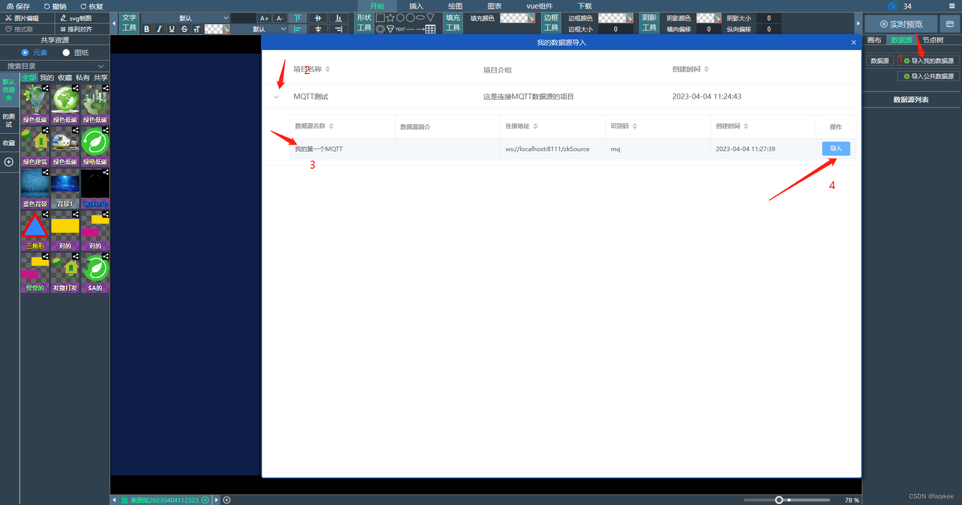 Zk View平台对接mqtt，实现继电器远程开关与dht11温湿度采集与传输，通过zk View低代码web组态平台快速接入，实现大屏可视化 Csdn博客