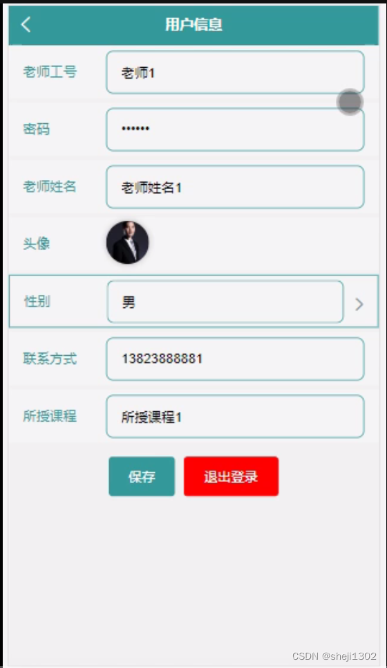 附源码 计算机毕业设计pythonuniapp安卓家校互动平台26g0x程序源码lw远程部署家校互动平台源代码 Csdn博客 