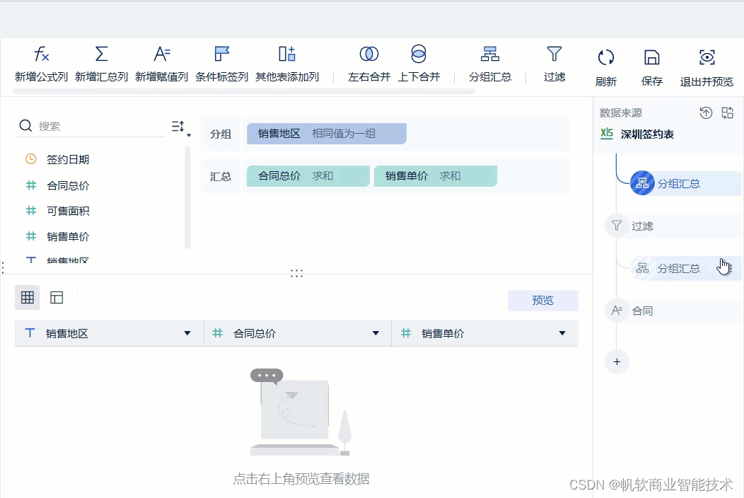 FineBI新版本！快速了解数据集、新函数、数据库适配等多项更新_finebi in-CSDN博客