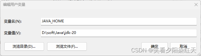 为java、javac配置环境变量Path_配置javac命令-CSDN博客