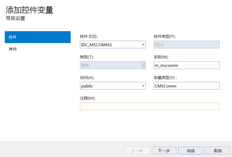 MFC VS2017 串口 MScomm控件 用法_mfc sscom控件-CSDN博客