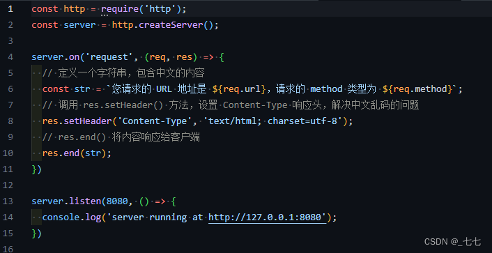 Node.js基础知识、fs、path、http三大模块、nodejs的模块化、npm与包管理_npm install fs-CSDN博客