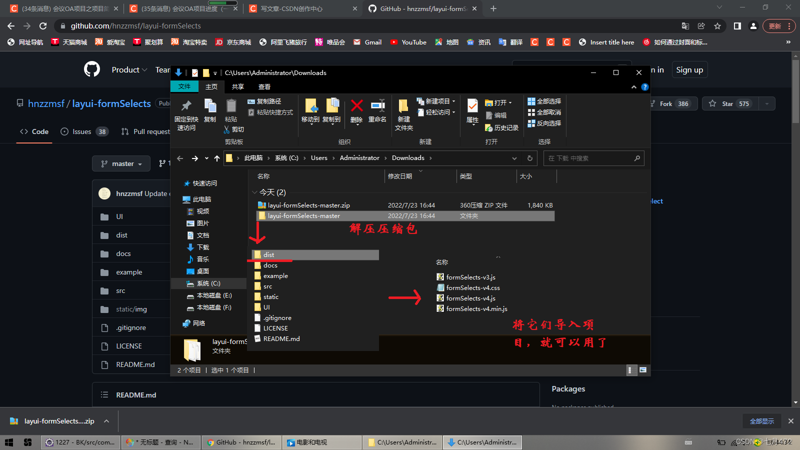 会议OA项目(项目原型图介绍&发布会议功能)_董事会oa原型-CSDN博客