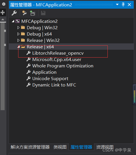 VS2019+libtorch1.7.1（cuda）+opencv4.1.0+Release配置_vs2019配置libtorch,opencv-CSDN博客