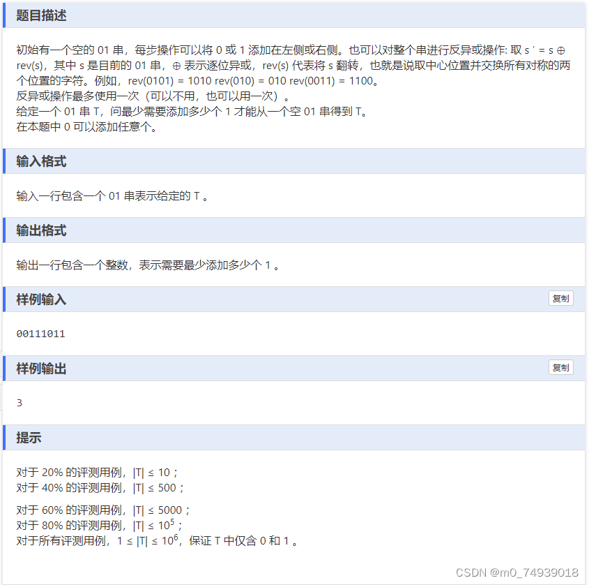 2023第十四届蓝桥杯python研究生组真题?(真题附链接)大c爱编程的博客 Csdn博客