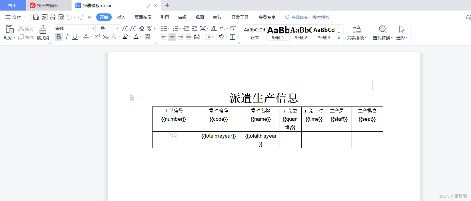 若依使用easypoi导出word文档若依导出word Csdn博客 