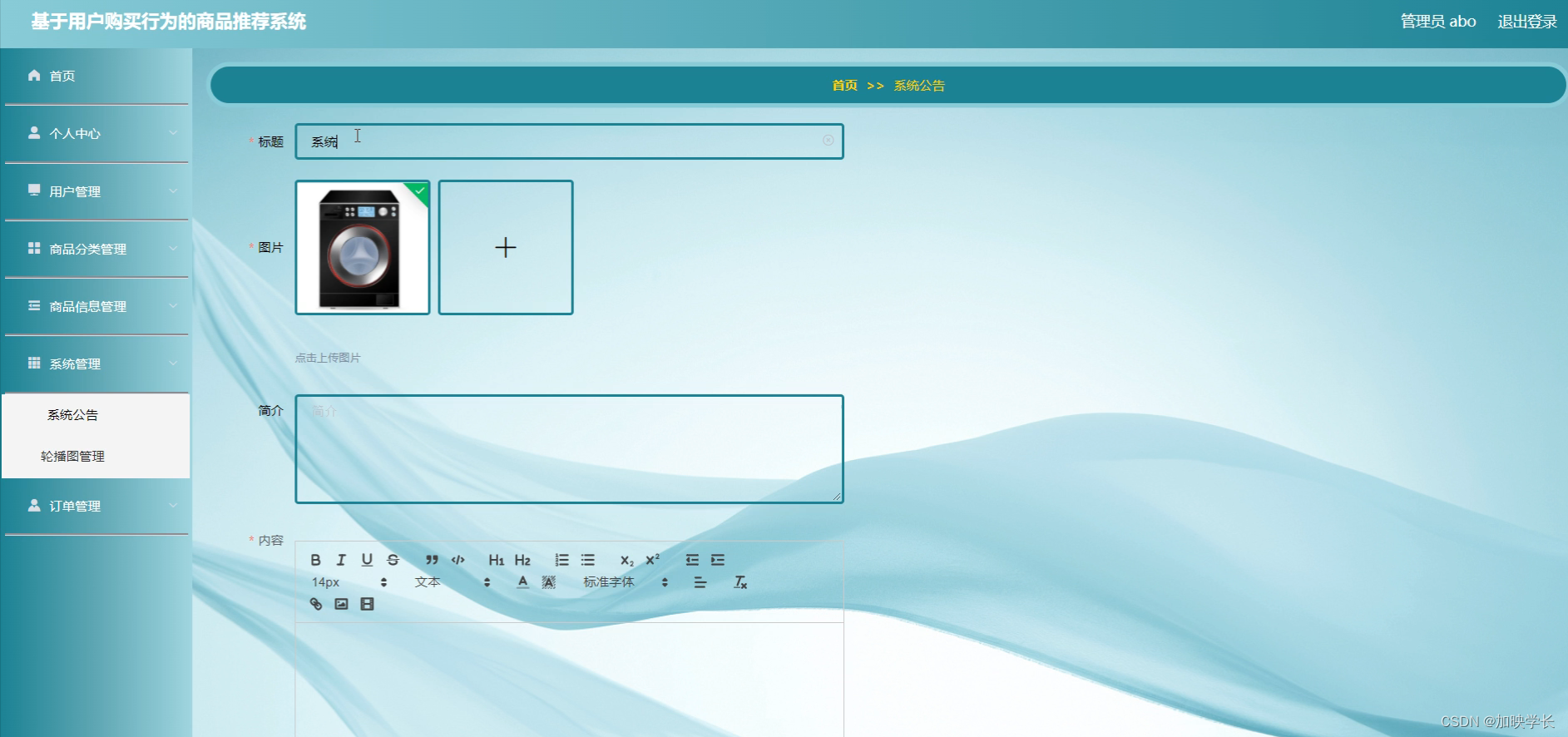 Springboot毕设项目基于用户购买行为的商品推荐系统gdat4（java+VUE+Mybatis+Maven+Mysql）_基于用户特征的电脑购买推荐系统-CSDN博客
