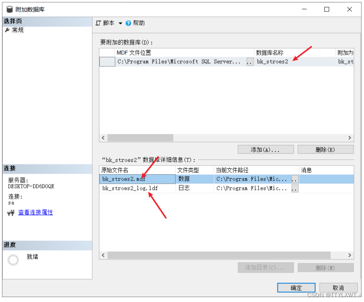 数据库的分离和附加数据库分离 Csdn博客 
