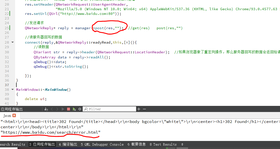 QT---使用http协议进行重定向通信测试(入门级）_qt5 qnetworkaccessmanager禁止重定向-CSDN博客