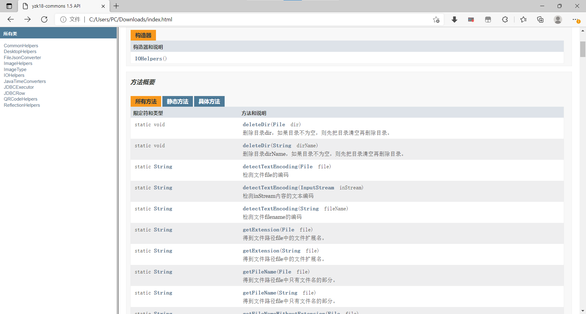 Java学习笔记：探索yzk18-commons库_java yzk18-CSDN博客
