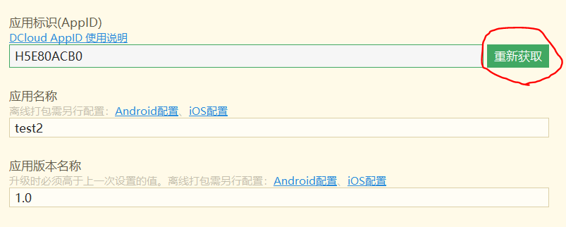 毕设（三）使用IDEA+HBuilderX把vue3项目打包成App_idea打包vue打包成app-CSDN博客