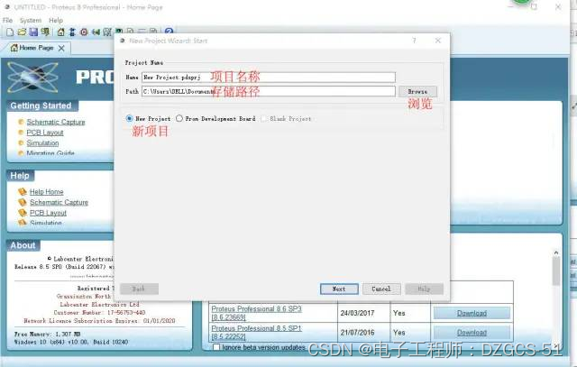 Protues使用教程_proteus教程-CSDN博客