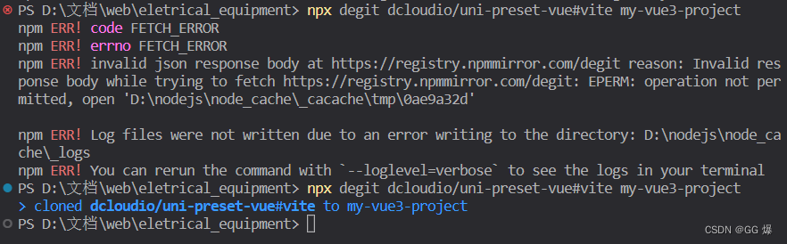 vscode 创建 uniapp 项目报错：EPERM: operation not permitted, open ‘D:\nodejs\node_cache\_cacache\tmp ...