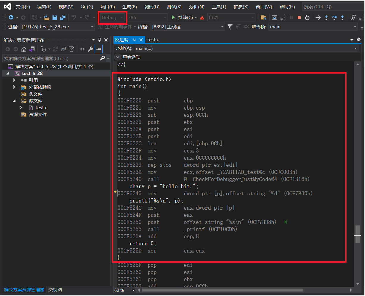 实用调试技巧-CSDN博客