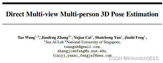 每日论文记录5-Direct Multi-view Multi-person 3D Pose Estimation-CSDN博客