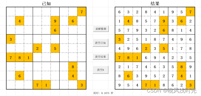 Excel VBA+Matlab解决数独问题 太牛了！_excel数独编程-CSDN博客