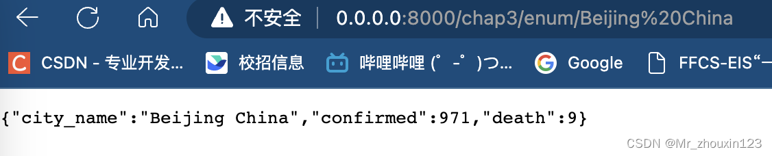 Fastapi框架入门（二），请求参数与验证。valueerror Not Is Not A Valid Parameter Name Csdn博客