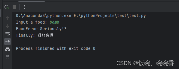【python学习笔记:10】文件枚举类型异常文件类型后缀名枚举类 Csdn博客