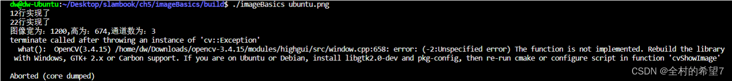 调用opencv显示图片出错：terminate Called After Throwing An Instance Of ‘cvexception‘terminate Called 2994