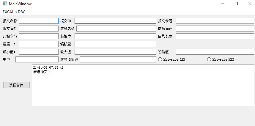 excel转dbc工具介绍-CSDN博客