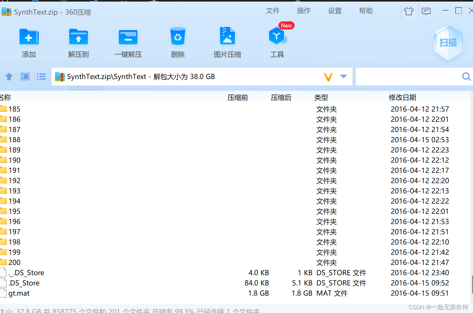 Synthtext 数据集百度网盘分享_synthtext下载-CSDN博客