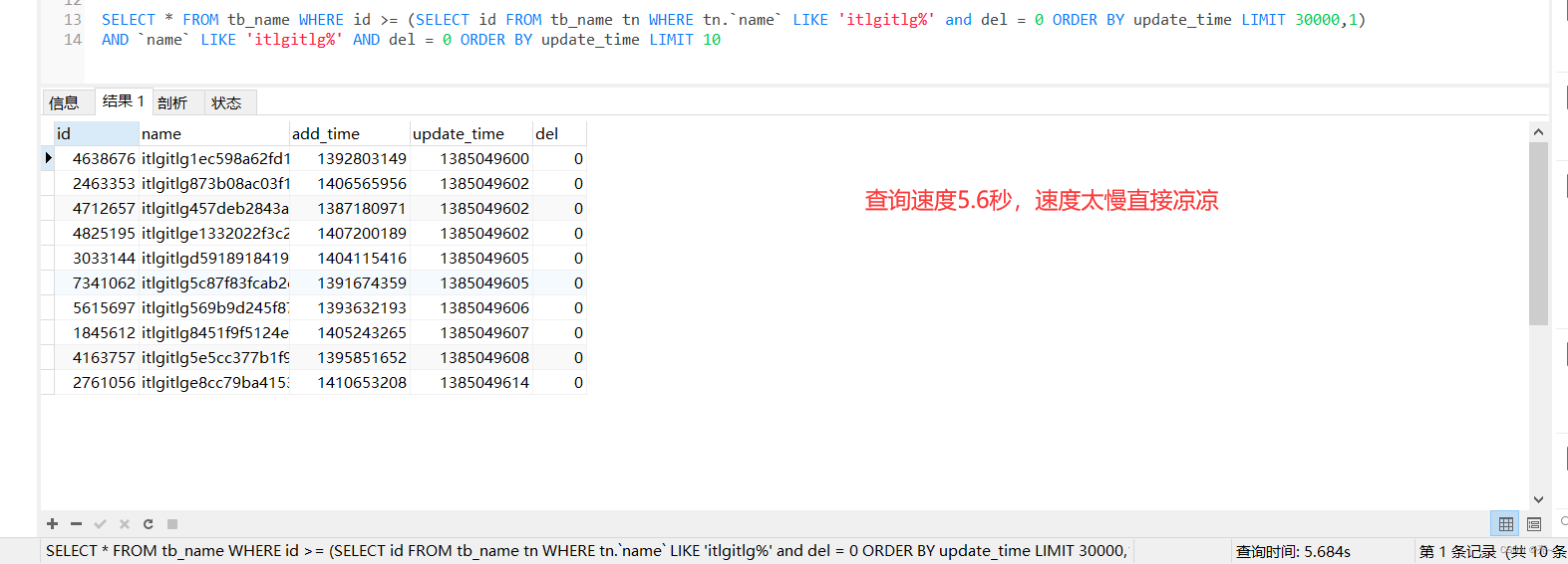 Mysql千万级数据深度分页优化 Mysql深度分页优化 Csdn博客