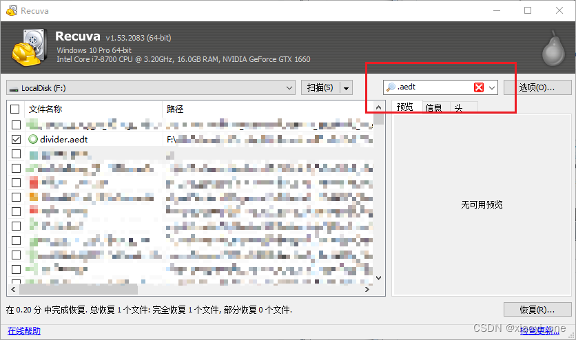 蓝屏后HFSS模型(.aedt文件)崩坏无法打开解决方法_xiaoyi_one的博客-CSDN博客