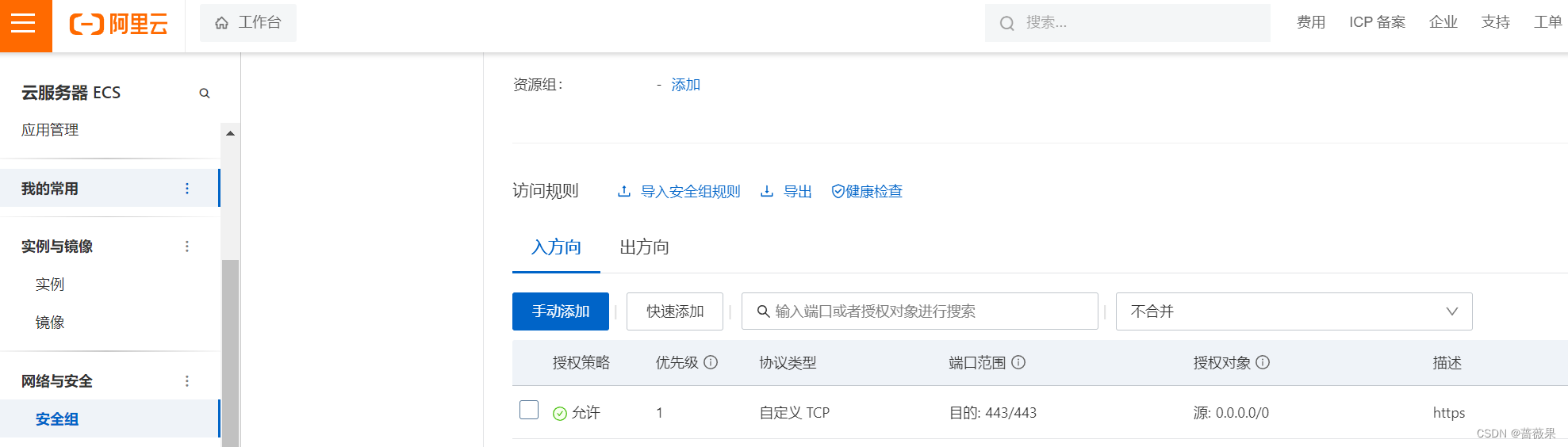 阿里云、宝塔面板部署ssl免费证书 宝塔安装阿里云ssl证书 Csdn博客