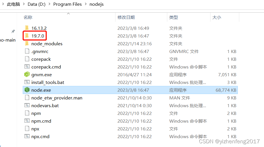 Win10升级nodejs到最新版本-CSDN博客