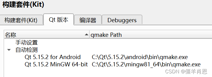Windows QT编译运行qml-material的Demo_qml 编译windows平台软件-CSDN博客