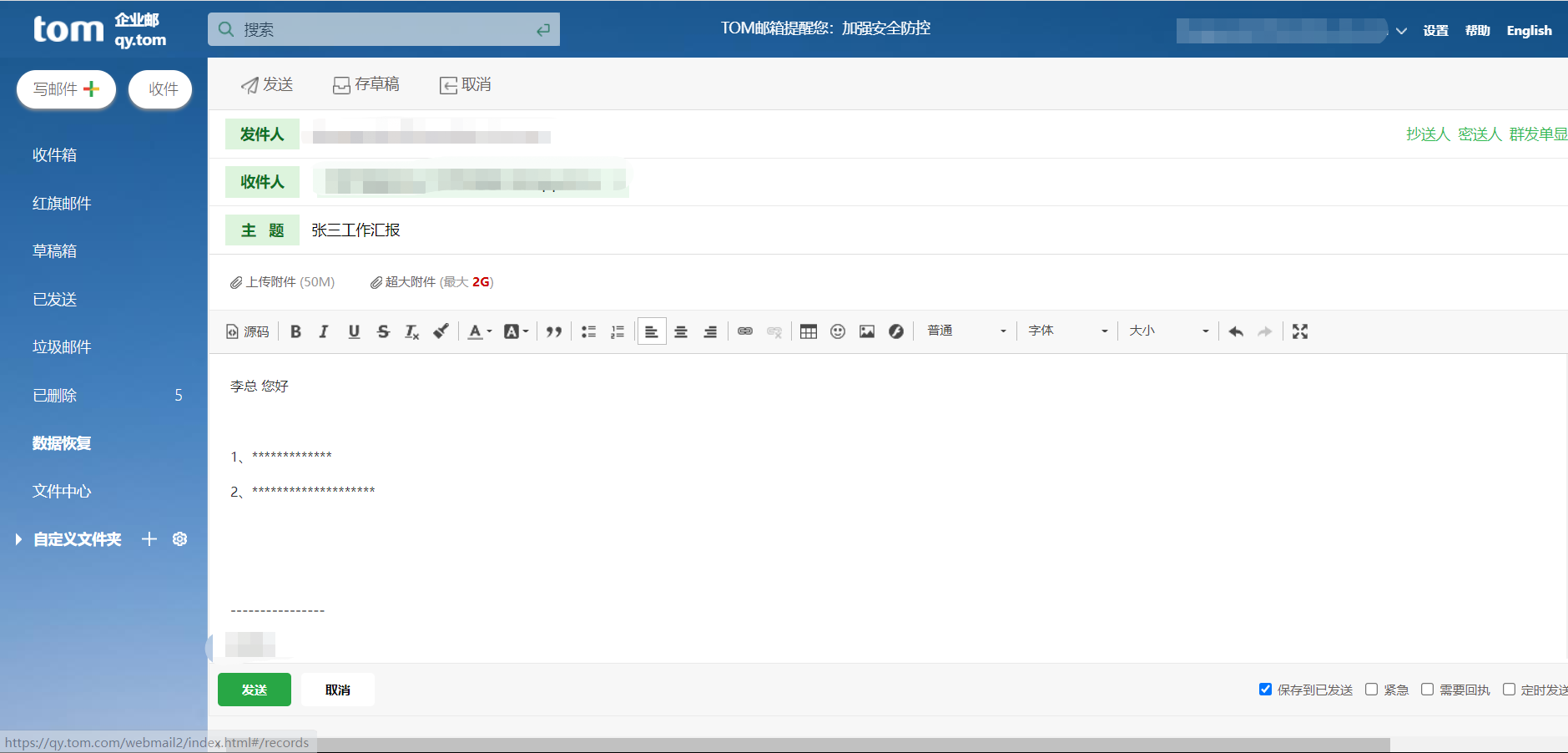 使用邮件，有哪些邮箱格式模板需要注意的么？_企业邮箱签名模板-CSDN博客