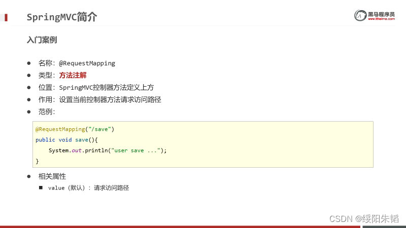springMVC详解_servicelmpl从未被使用-CSDN博客