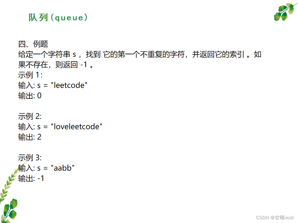 HNU数据结构与算法分析-小班2_湖南大学数据结构小班讨论-CSDN博客