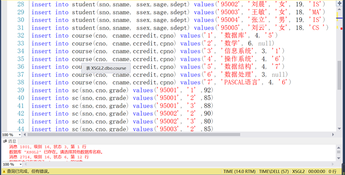数据库原理实验一、二、三_在sql server management studio中分别创建表student、course、-CSDN博客